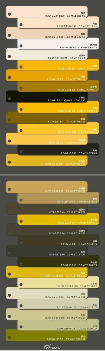 #绘画学习#这个真有RGB值，快快来看！~ - 堆糖，美图壁纸兴趣社区