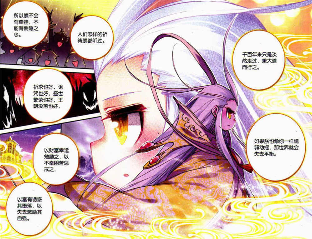 浪漫传说 - 高清图片，堆糖，美图壁纸兴趣社区