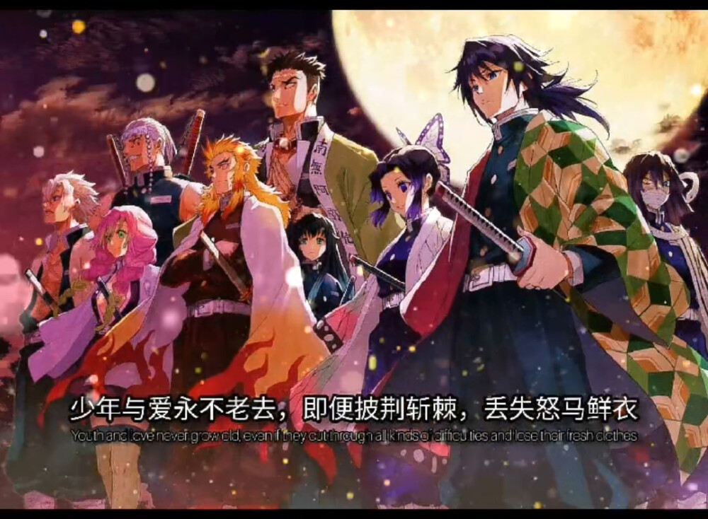 鬼灭之刃 富冈义勇 炼狱杏寿郎 蝴蝶忍 弥豆… - 高清图片，堆糖，美图壁纸兴趣社区