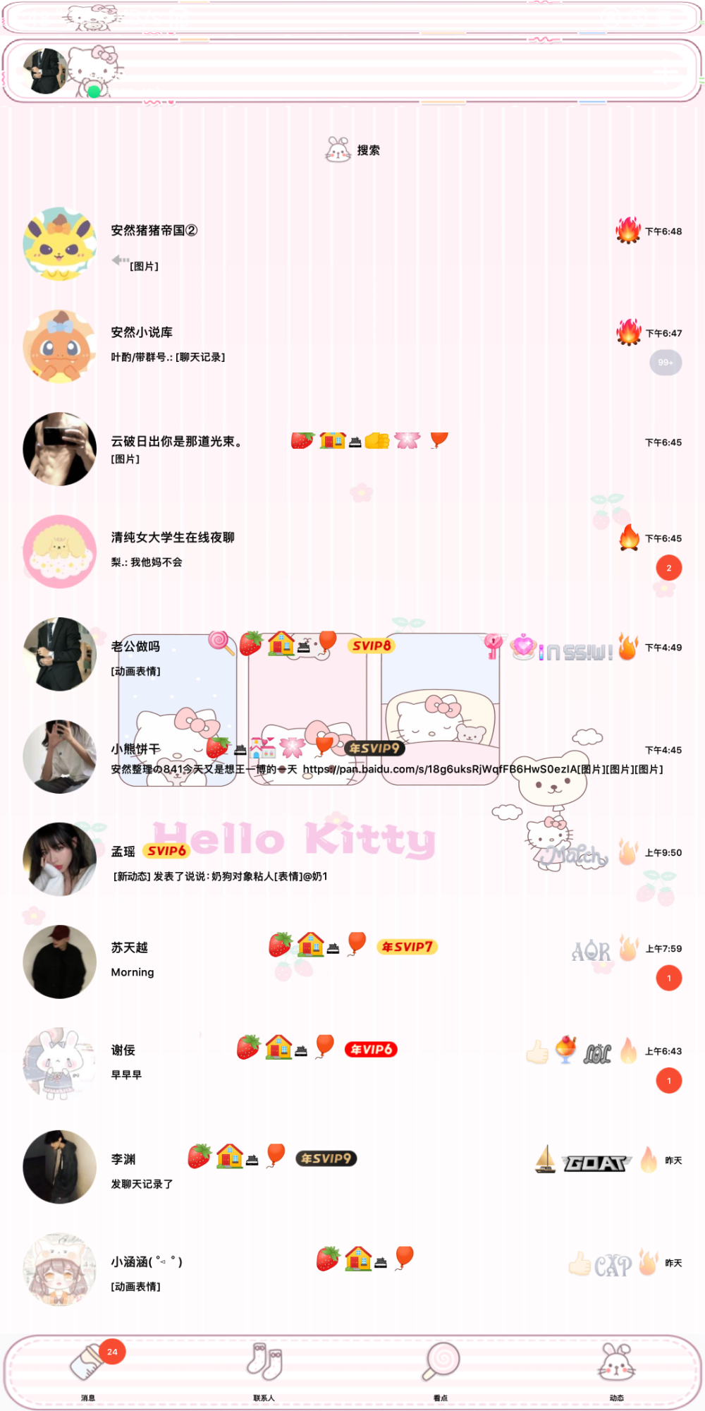 安然整理の841Hello kitty https://pan.ba… - 高清图片，堆糖，美图壁纸兴趣社区