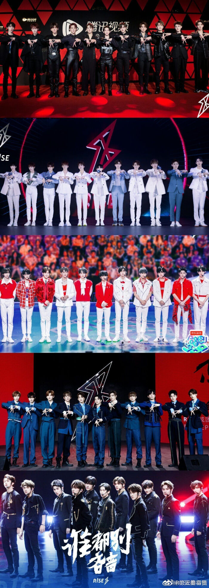 团体照R1SE - 高清图片，堆糖，美图壁纸兴趣社区