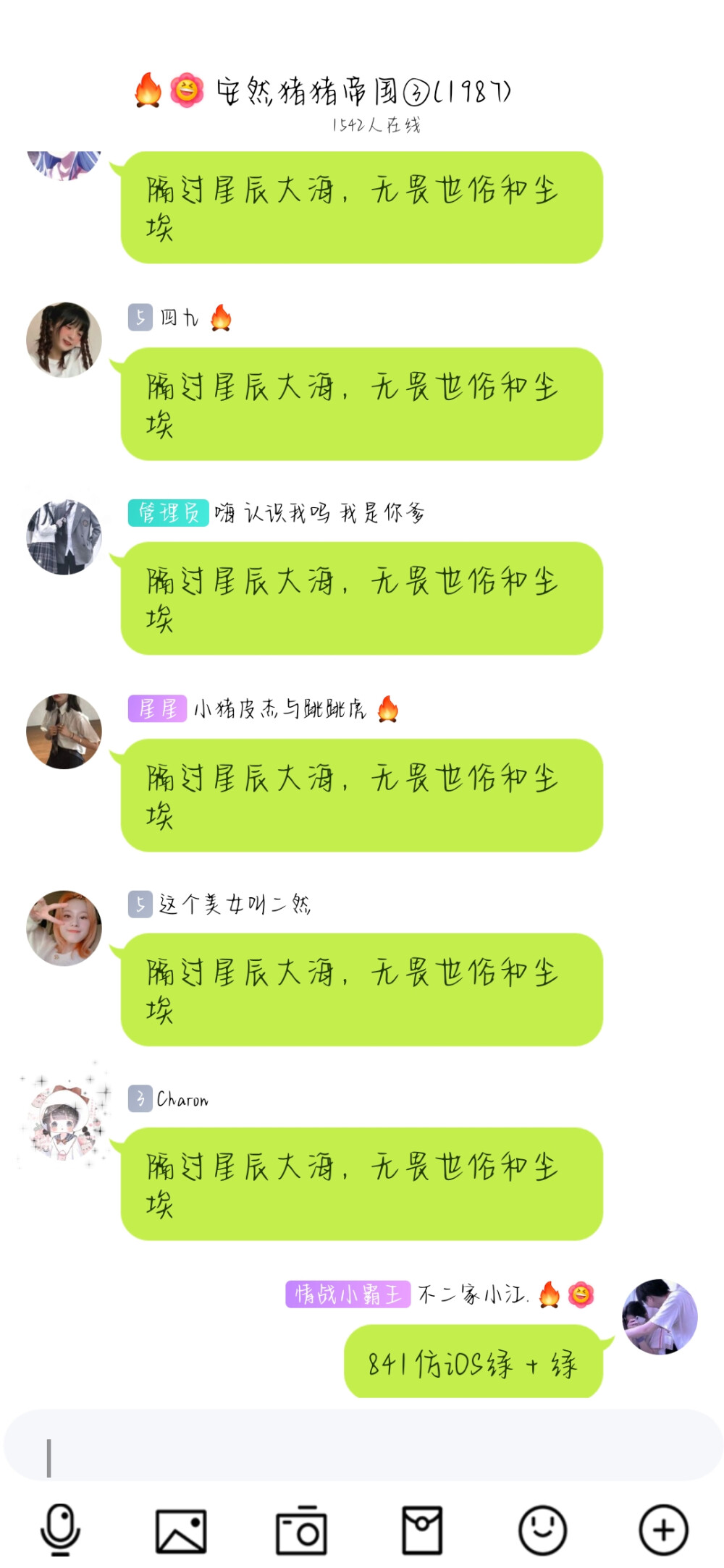 安然整理の841仿os绿+绿 https://pan.baid… - 高清图片，堆糖，美图壁纸兴趣社区