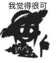 第五人格表情包 - 高清图片，堆糖，美图壁纸兴趣社区