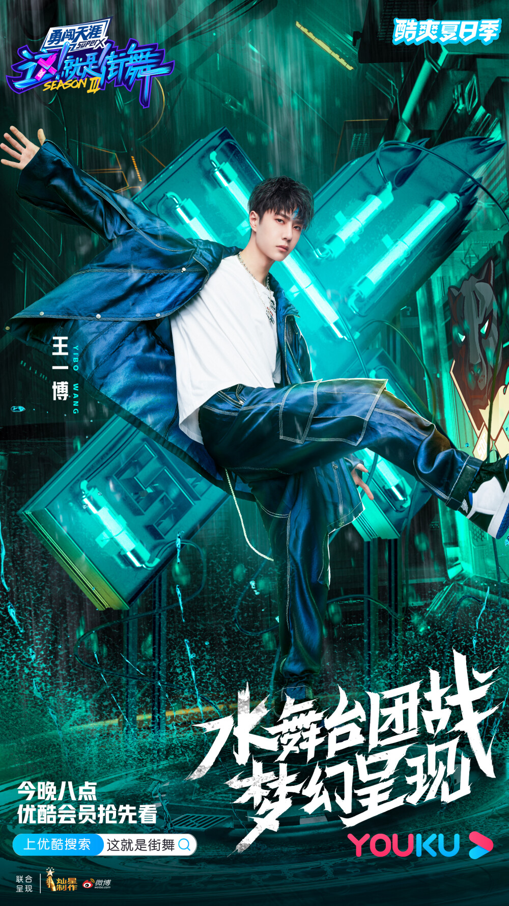王一博街舞 - 高清图片，堆糖，美图壁纸兴趣社区