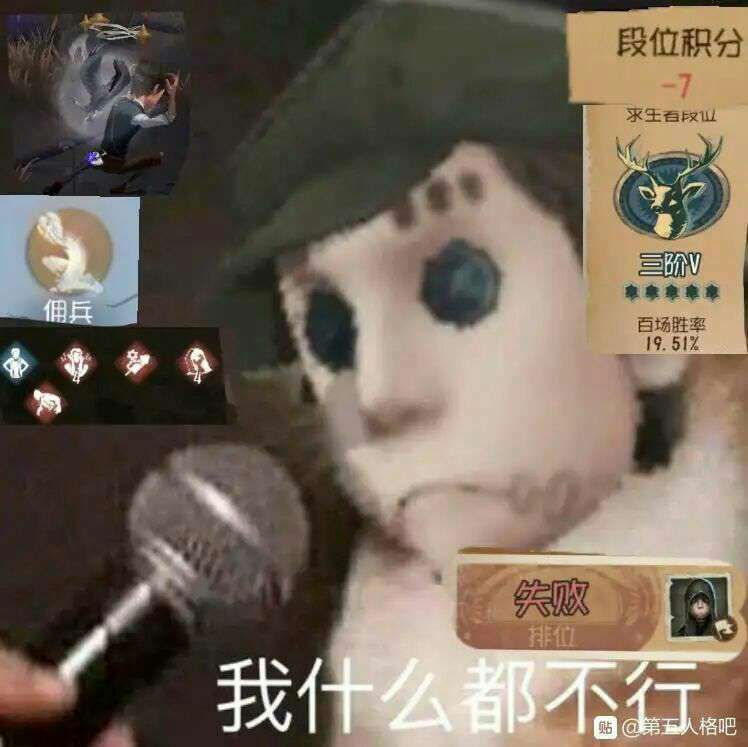 第五人格表情包 - 高清图片，堆糖，美图壁纸兴趣社区