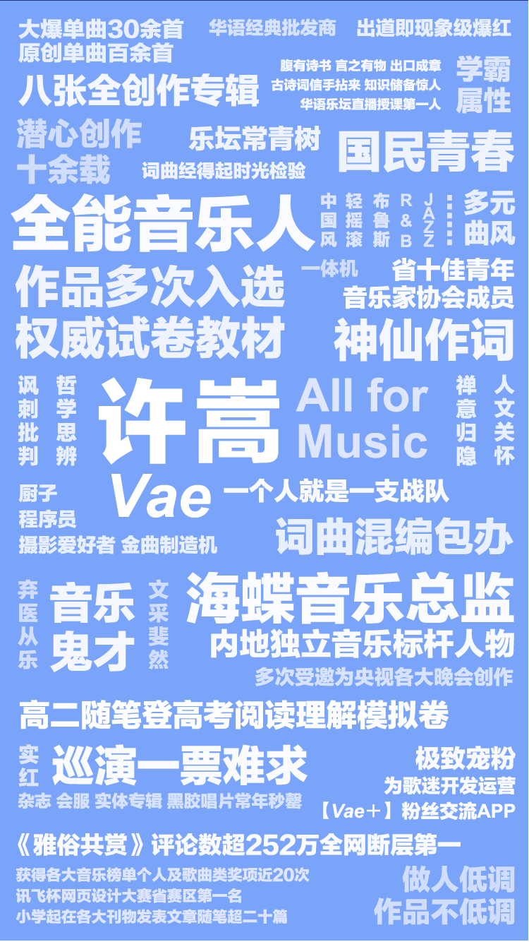许嵩Vae - 高清图片，堆糖，美图壁纸兴趣社区