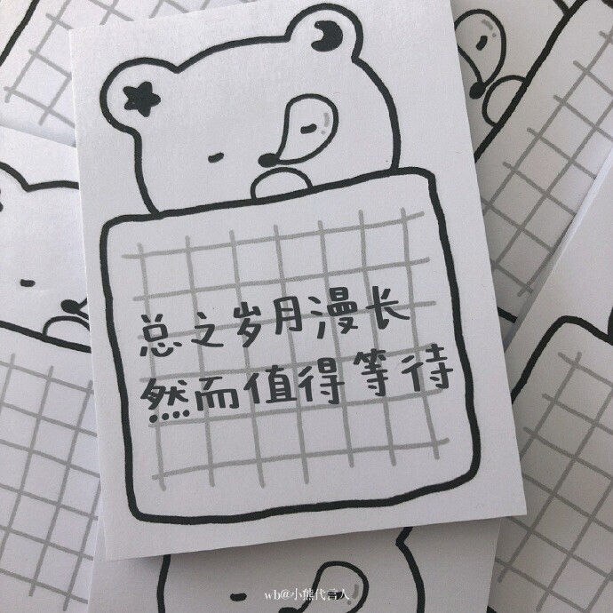 文案 - 高清图片，堆糖，美图壁纸兴趣社区