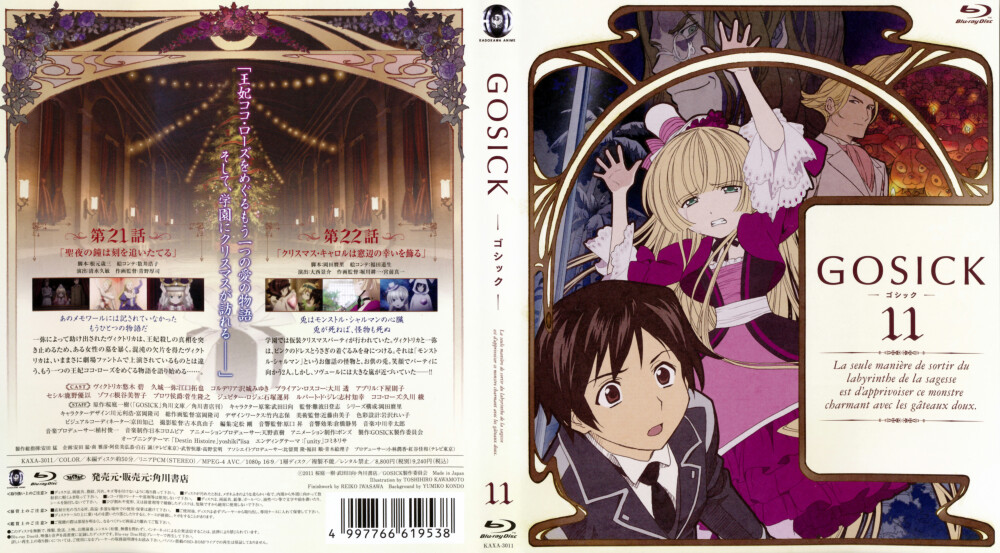 GOSICK - 堆糖，美图壁纸兴趣社区