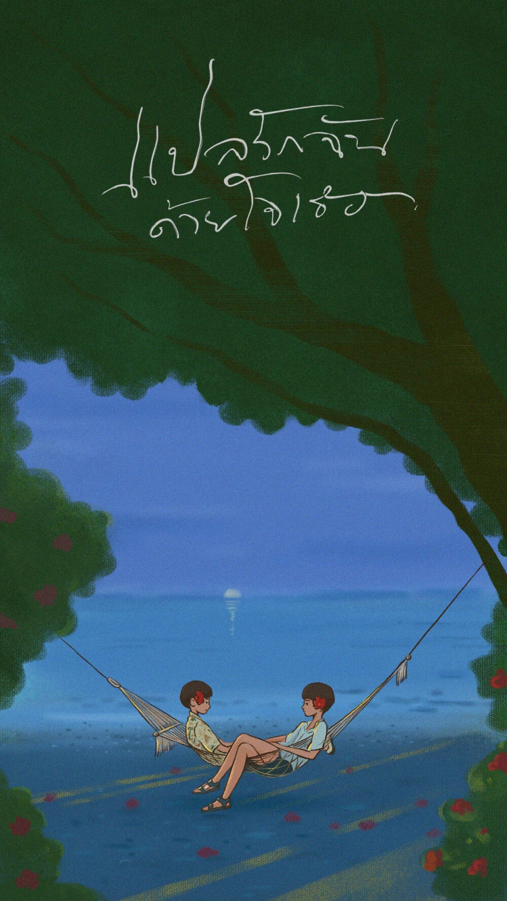 ppbk林祎凯马群耀 - 高清图片，堆糖，美图壁纸兴趣社区