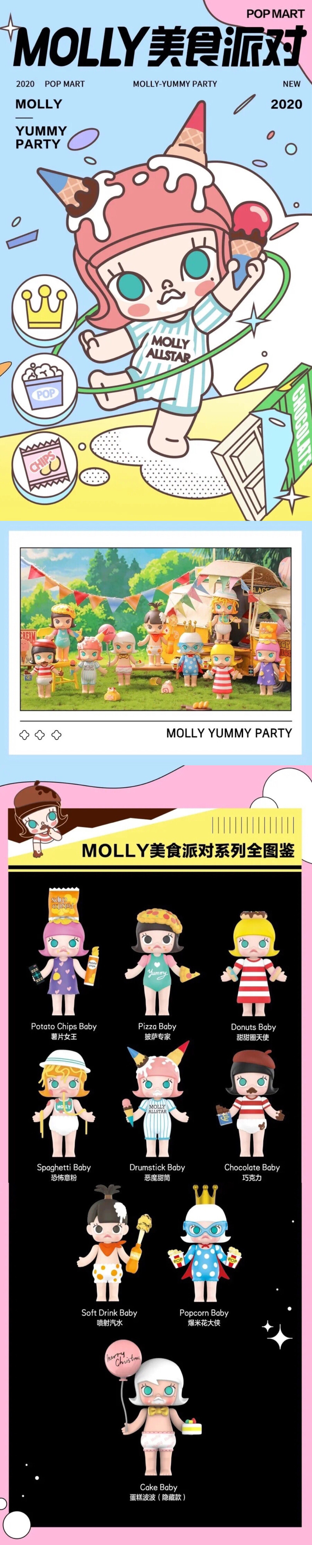 Molly 美食派对系列 - 高清图片，堆糖，美图壁纸兴趣社区