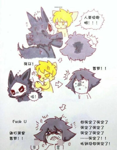 changed，漫画 - 高清图片，堆糖，美图壁纸兴趣社区