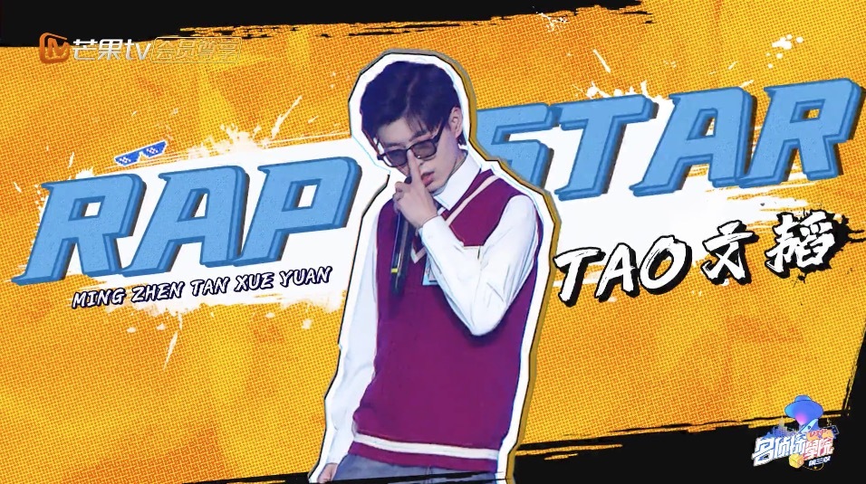 “想要成为rap star吗!!!” - 高清图片，堆糖，美图壁纸兴趣社区