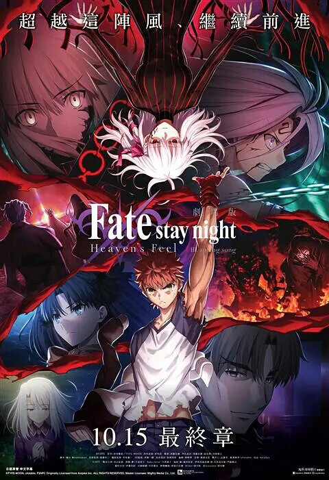 fate stay night/HF - 高清图片，堆糖，美图壁纸兴趣社区