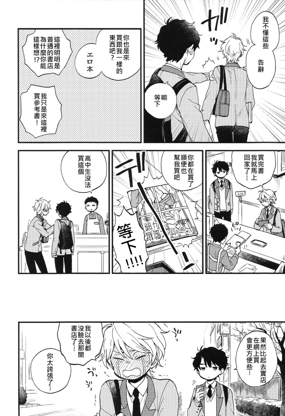 漫画：(ZERO no Hakobune 6) [LOG (M2GO)] … - 高清图片，堆糖，美图壁纸兴趣社区