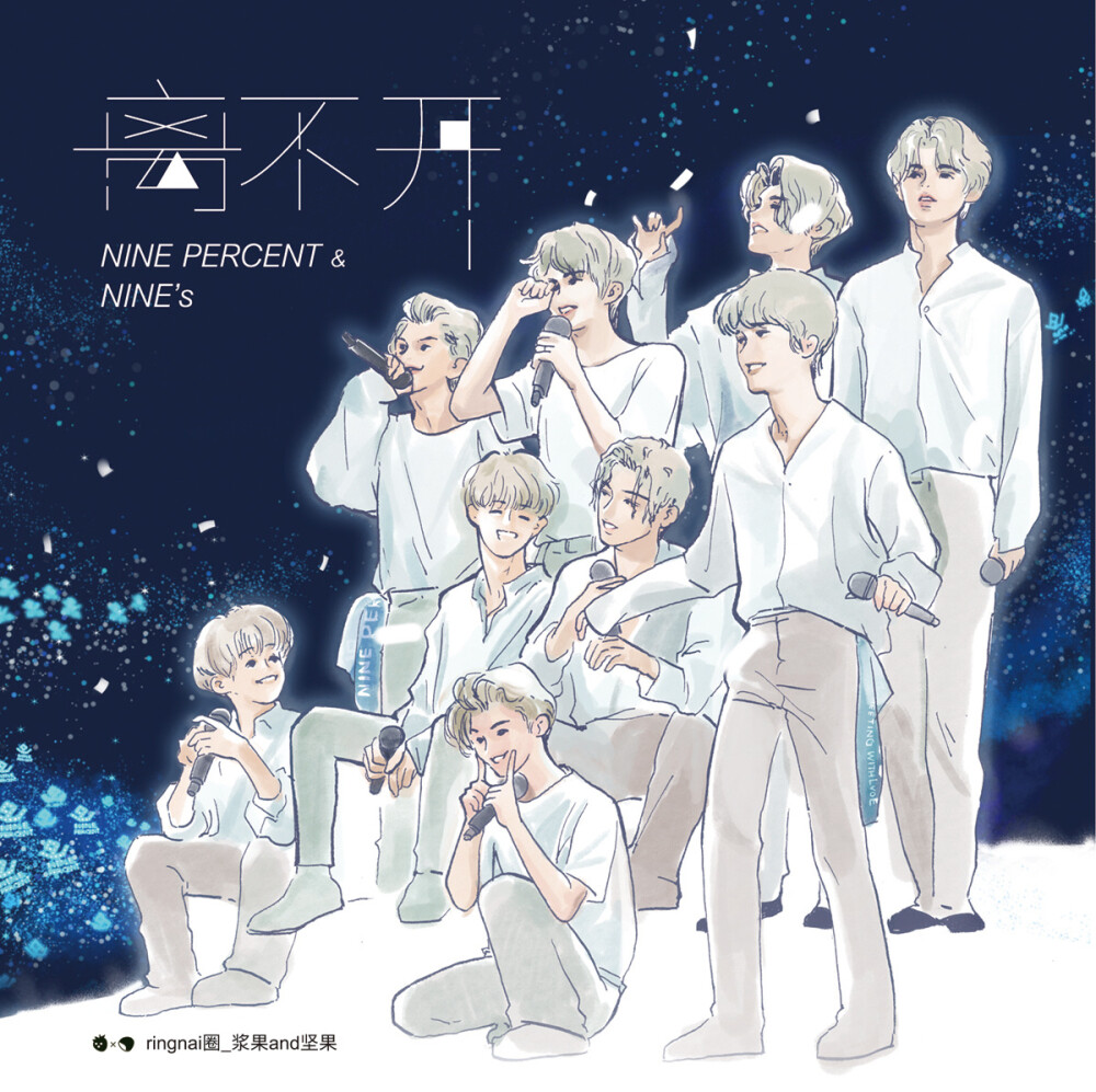 ninepercent - 高清图片，堆糖，美图壁纸兴趣社区