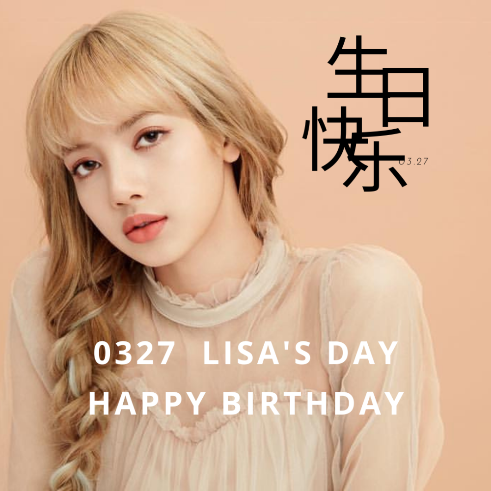 LISA 2020.03.27 Happy birthday to lalisa… - 高清图片，堆糖，美图壁纸兴趣社区