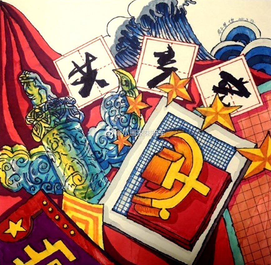 建党一百周年 100周年 爱国主题画 国庆 素 高清图片，堆糖，美图壁纸兴趣社区