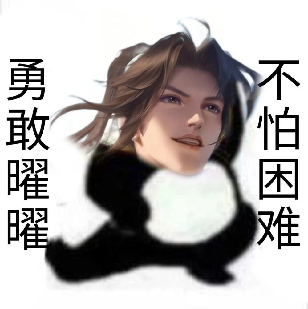 不怕困难 高清图片,堆糖,美图壁纸兴趣社区