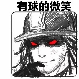 第五人格表情包 - 高清图片，堆糖，美图壁纸兴趣社区