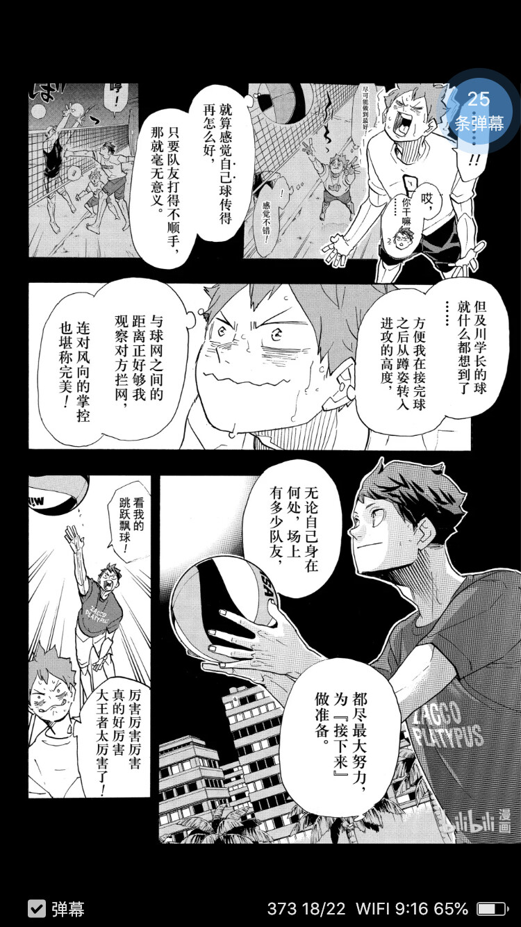 排球少年漫画 - 堆糖，美图壁纸兴趣社区