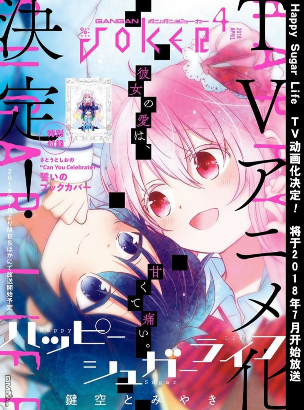 happy sugar life - 高清图片，堆糖，美图壁纸兴趣社区