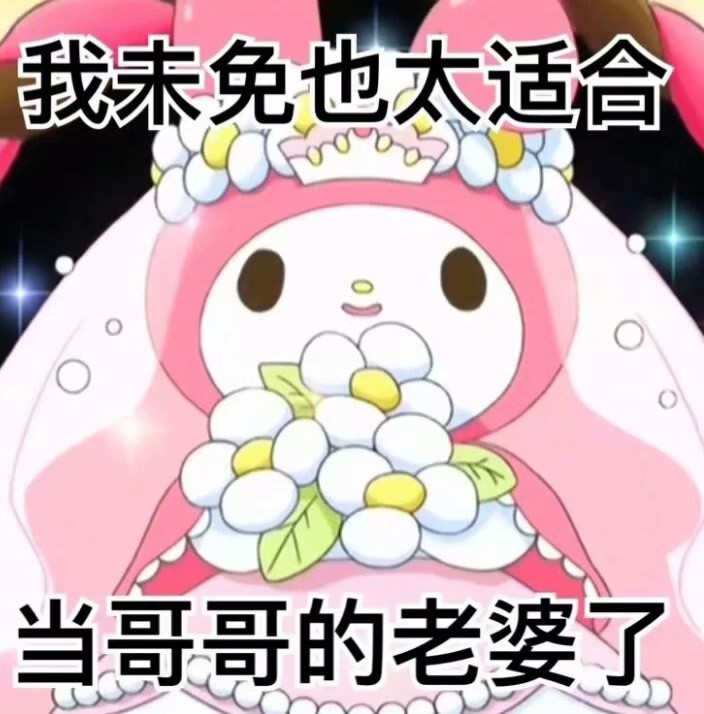 可爱表情包 holley Kitty 美乐蒂 - 高清图片，堆糖，美图壁纸兴趣社区