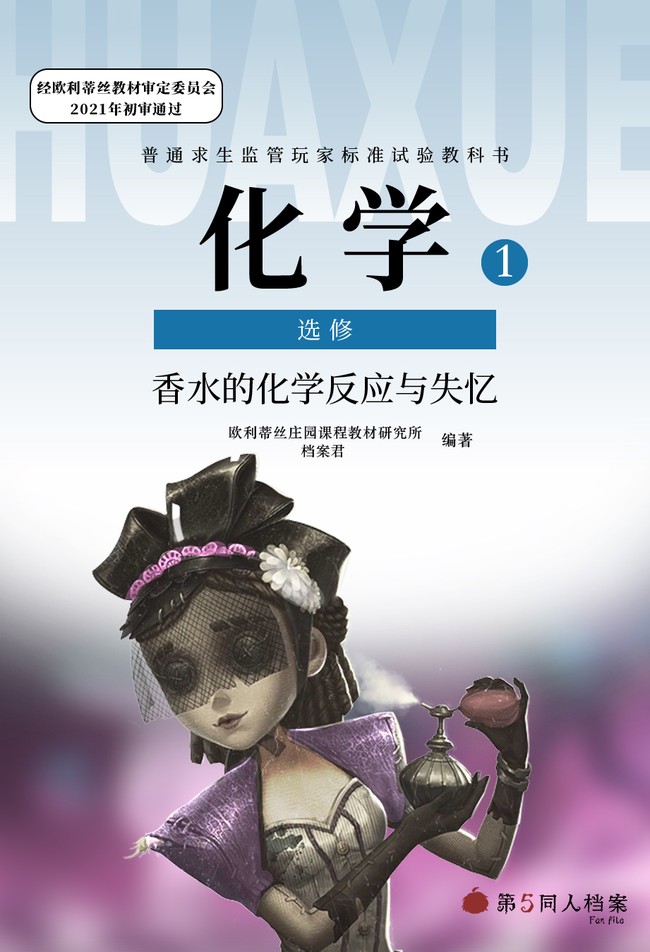 第五人格表情包 - 高清图片，堆糖，美图壁纸兴趣社区