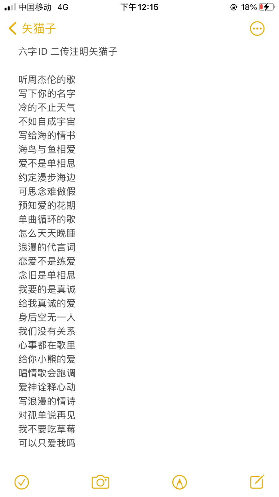 六字ID - 高清图片，堆糖，美图壁纸兴趣社区