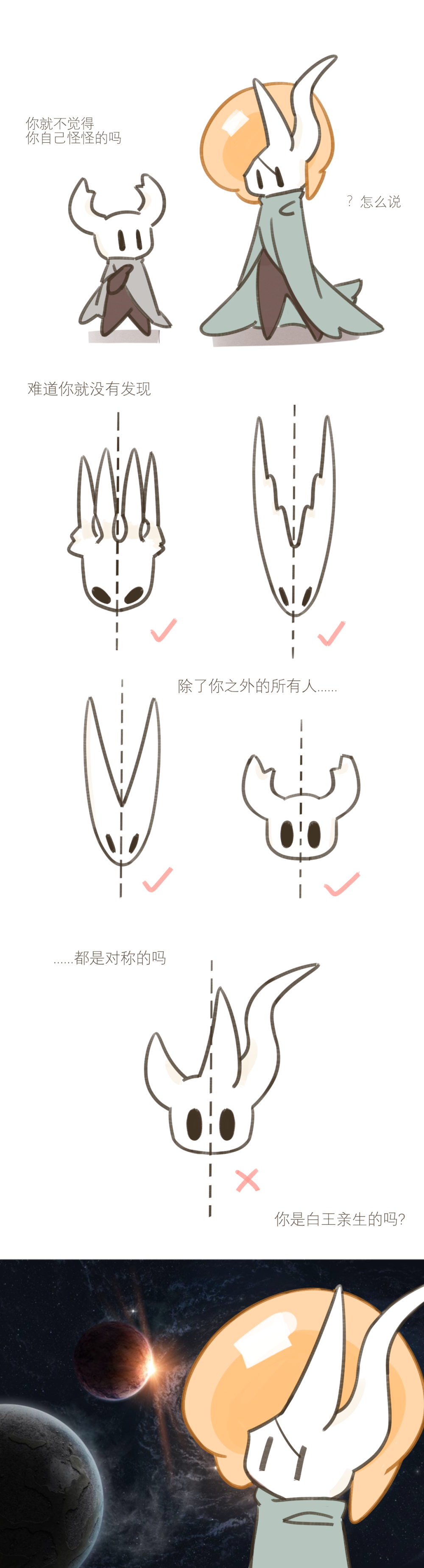 空洞骑士 - 堆糖，美图壁纸兴趣社区