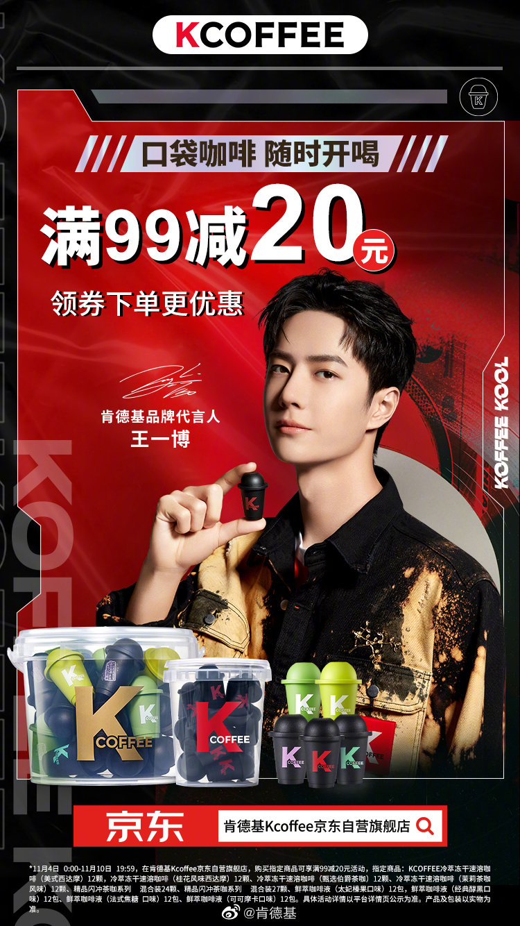 肯德基： 用3个词形容K COFFEE精品闪冲咖啡… - 高清图片，堆糖，美图壁纸兴趣社区