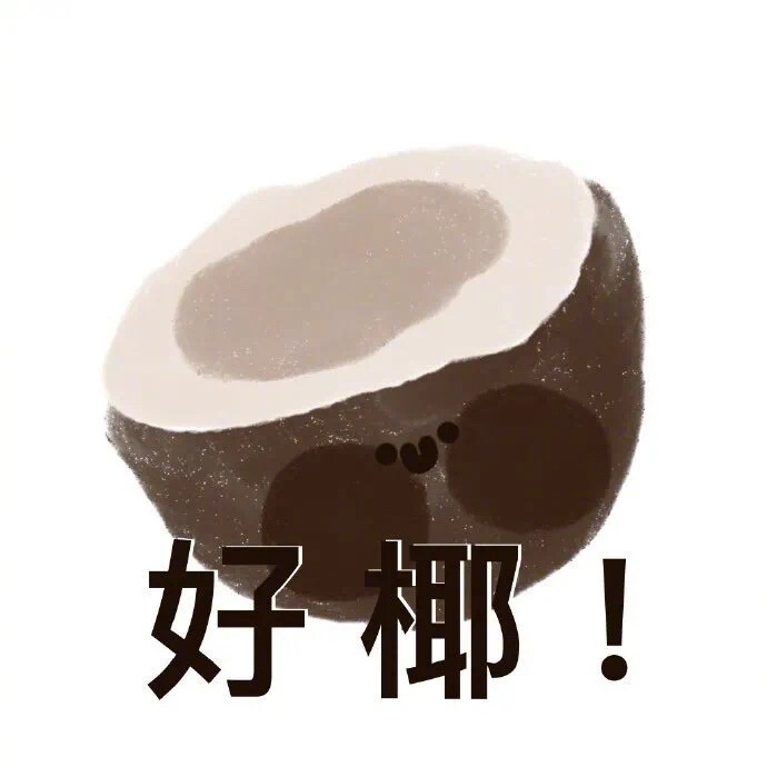 wen zi biao q - 高清图片，堆糖，美图壁纸兴趣社区