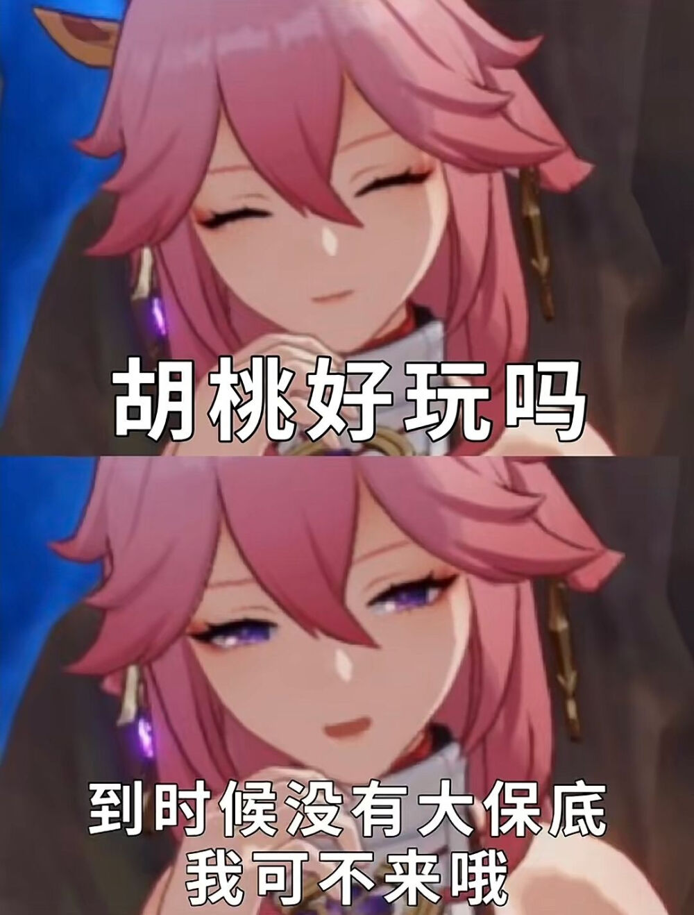 原神表情包 - 堆糖，美图壁纸兴趣社区