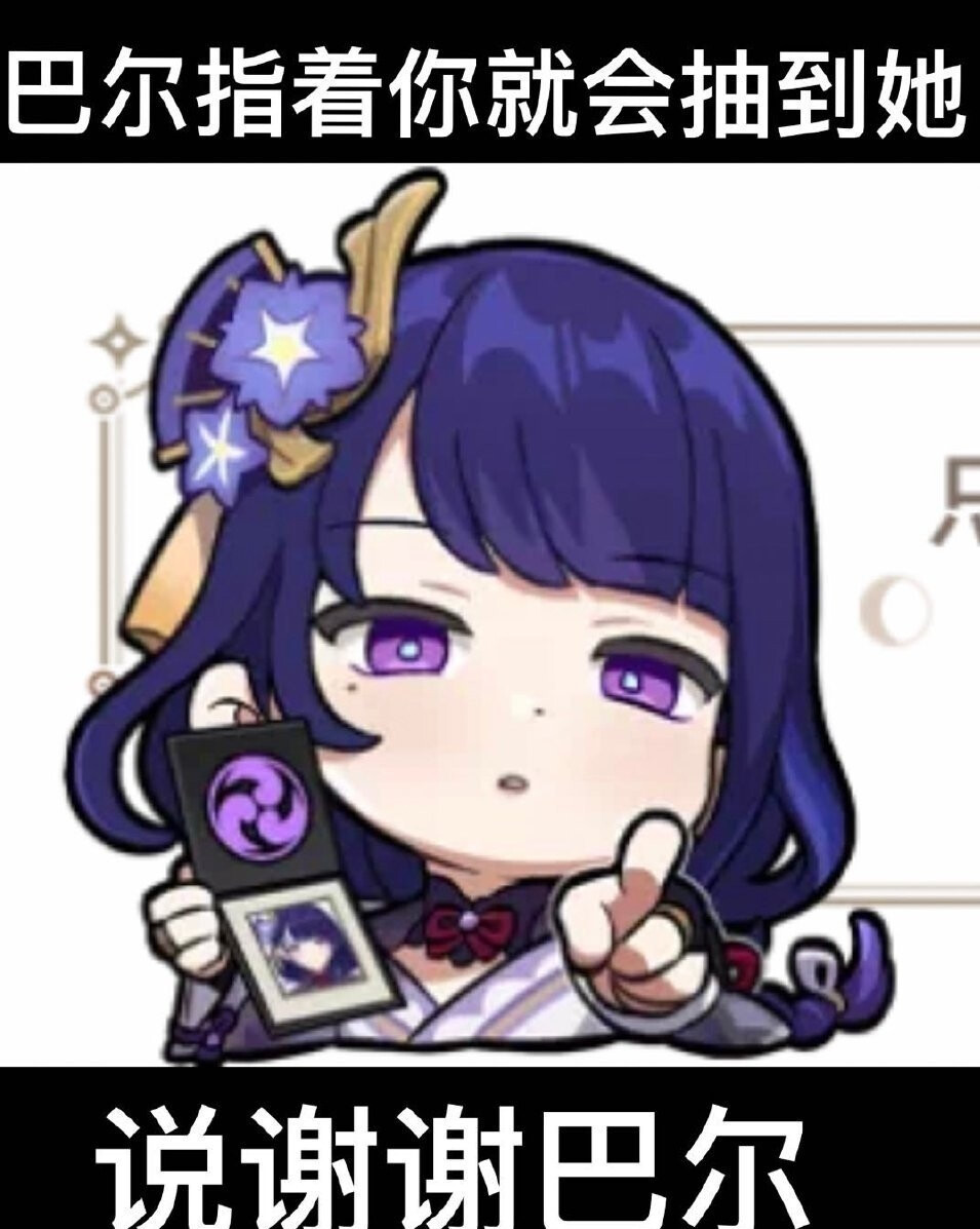 原神表情包 - 高清图片，堆糖，美图壁纸兴趣社区