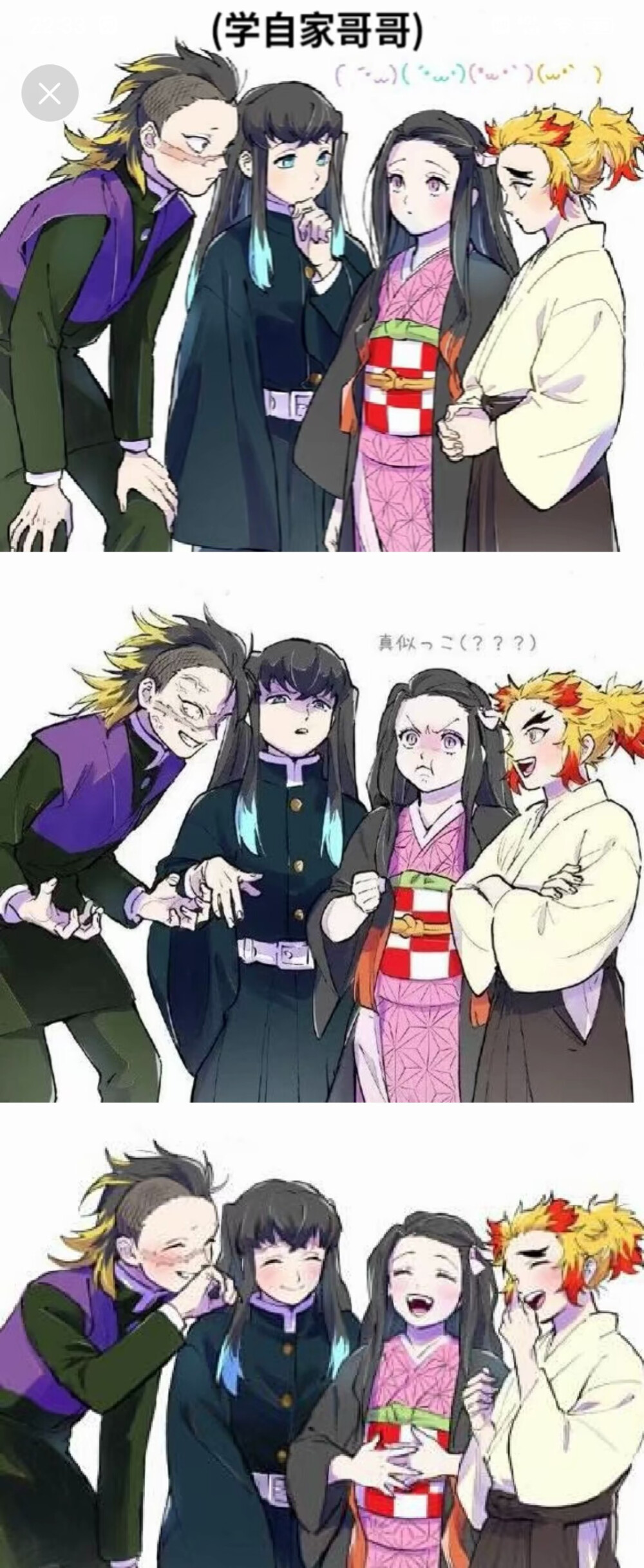 鬼灭之刃 - 堆糖，美图壁纸兴趣社区