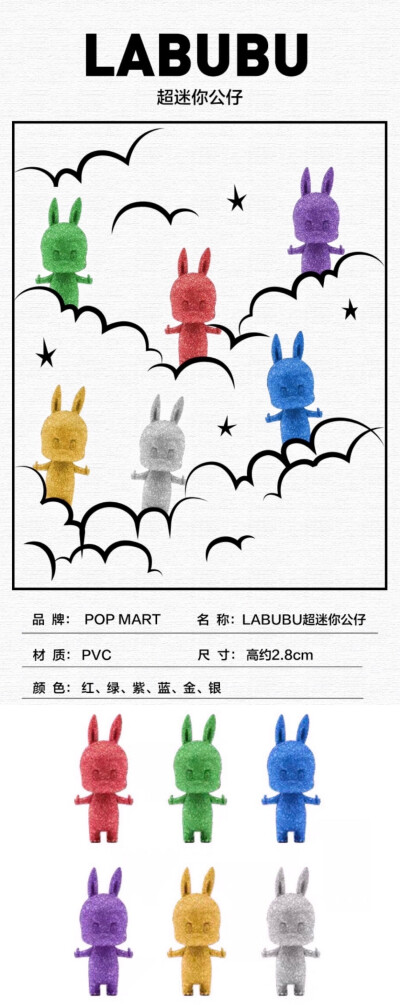 PPMT-Labubu - 堆糖，美图壁纸兴趣社区