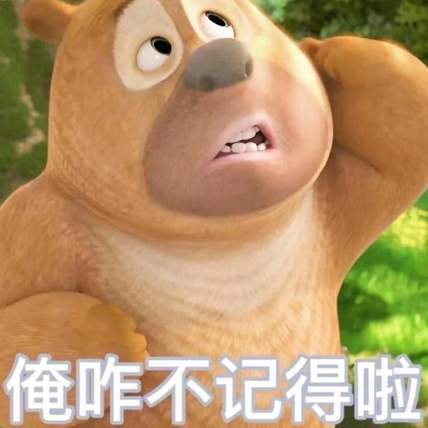 熊二表情包 - 堆糖，美图壁纸兴趣社区