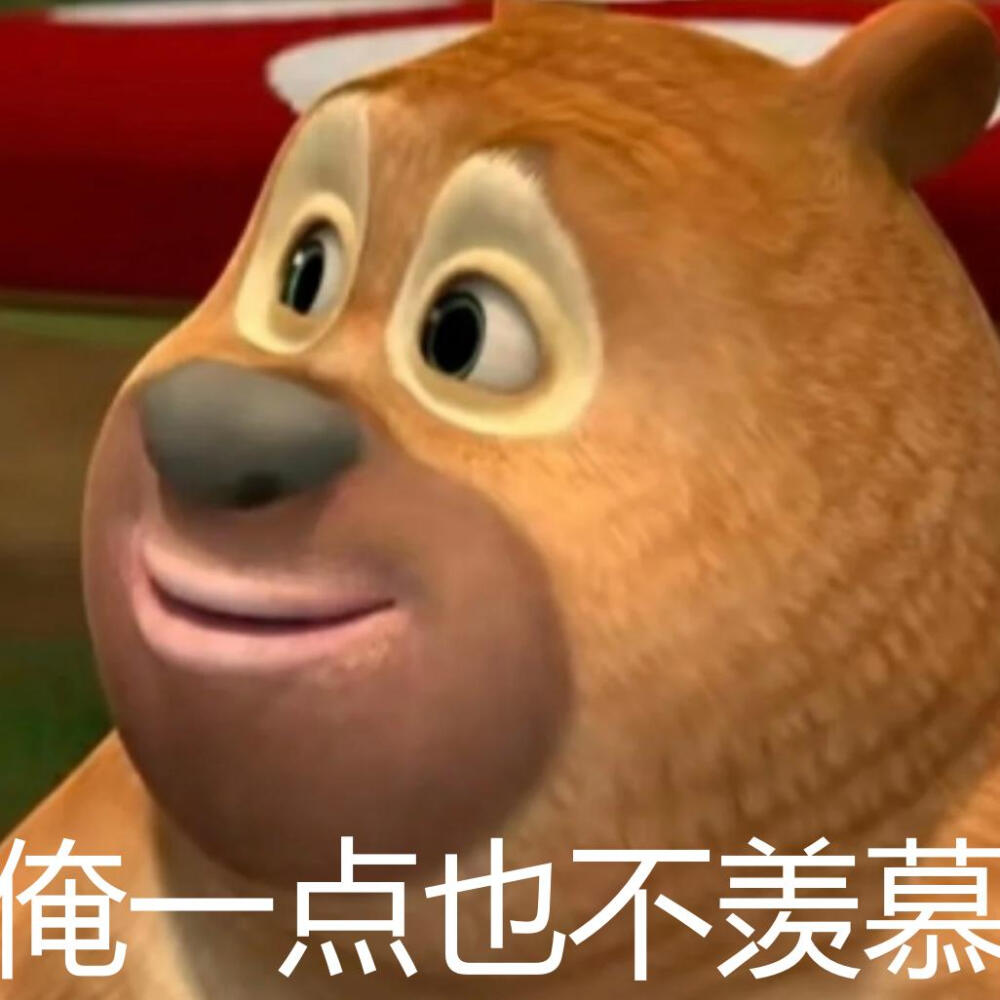 熊二表情包 - 堆糖，美图壁纸兴趣社区