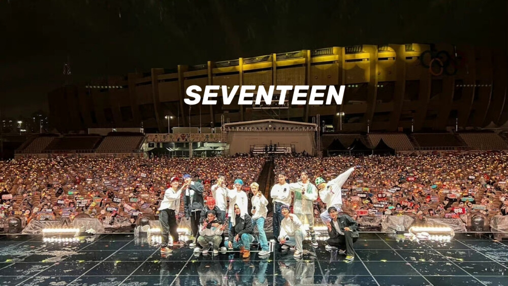 seventeen.安利全世界最好的十七仔 崔胜哲… - 高清图片，堆糖，美图壁纸兴趣社区