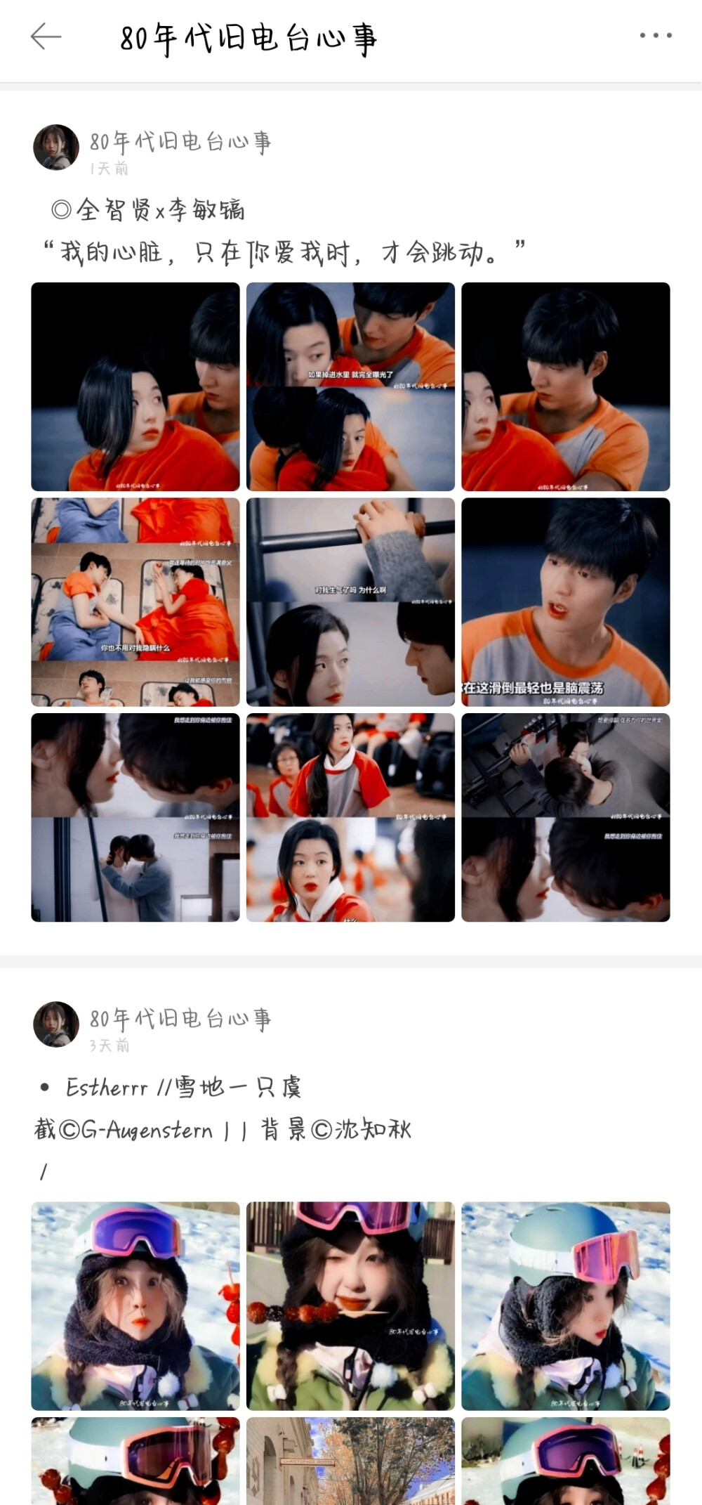 靠子我真的会emo p1p2是我自己的视角 我已… - 高清图片，堆糖，美图壁纸兴趣社区