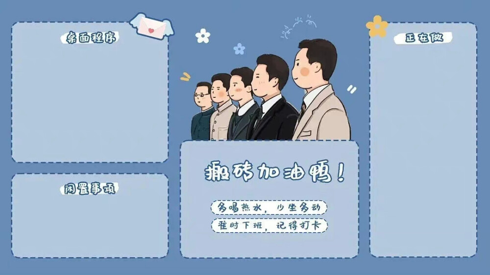 打工人电脑壁纸 - 高清图片，堆糖，美图壁纸兴趣社区