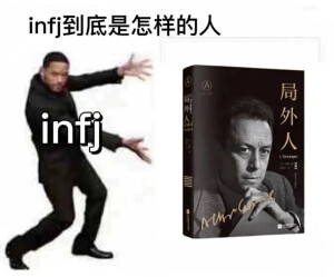 INFJ - 高清图片，堆糖，美图壁纸兴趣社区