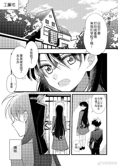 快新漫画 - 高清图片，堆糖，美图壁纸兴趣社区