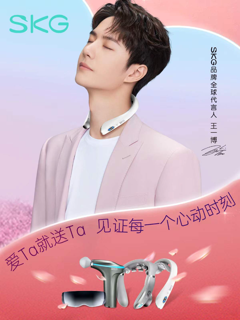 SKG未来穿戴： “520”倒计时1天——叮咚，… - 高清图片，堆糖，美图壁纸兴趣社区