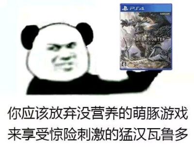 mhw表情包 - 高清图片，堆糖，美图壁纸兴趣社区