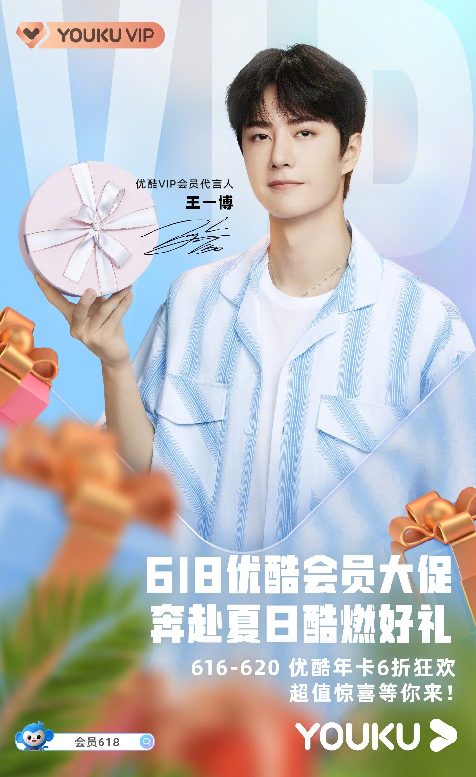 优酷VIP会员： #优酷会员618福利狂欢# 走过… - 高清图片，堆糖，美图壁纸兴趣社区