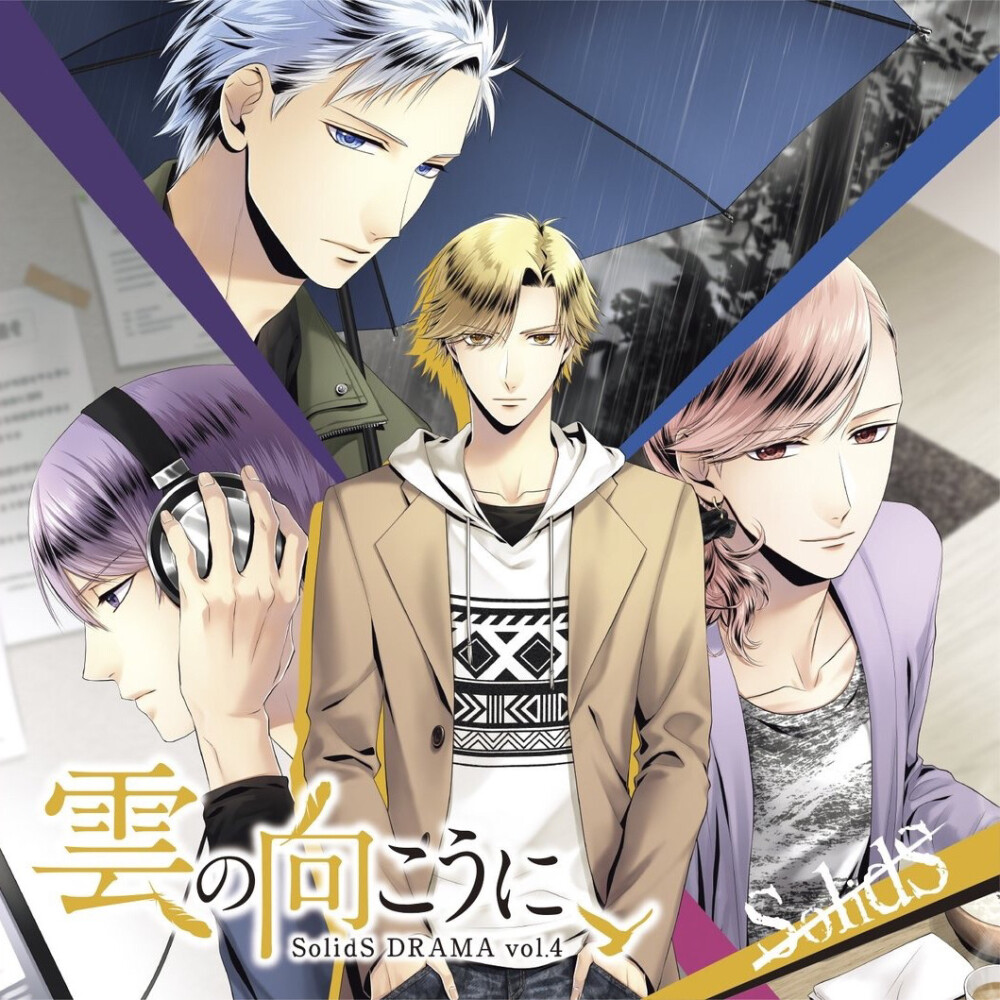 SolidS Drama Vol.4 - 高清图片，堆糖，美图壁纸兴趣社区