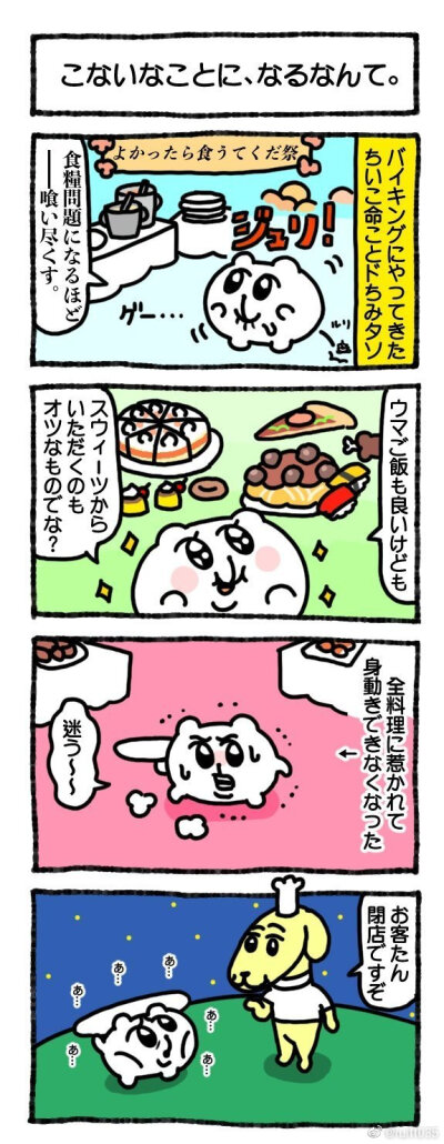 chimitan - 高清图片，堆糖，美图壁纸兴趣社区