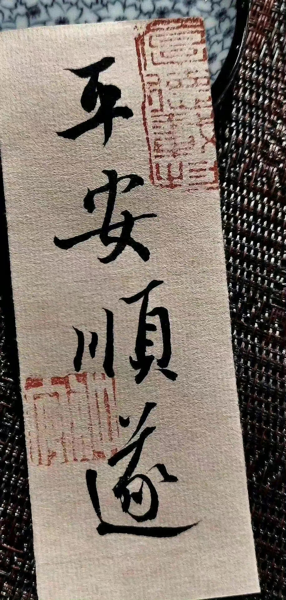 书法壁纸 - 堆糖，美图壁纸兴趣社区