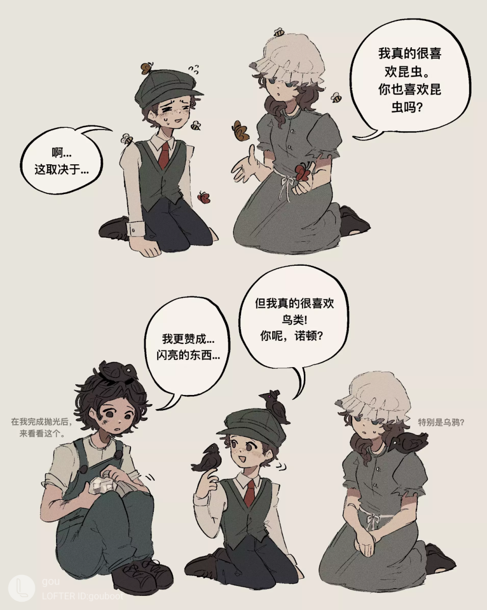 第五人格 图源LOFTER画师@gou - 堆糖，美图壁纸兴趣社区