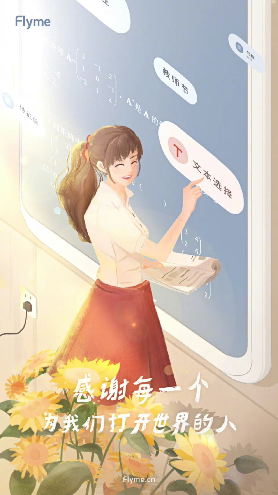 Flyme壁纸 - 堆糖，美图壁纸兴趣社区